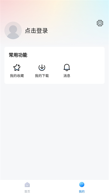 777影视应用下载-777影视最新版本免费获取_徽声应用库