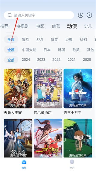 777影视应用下载-777影视最新版本免费获取_徽声应用库
